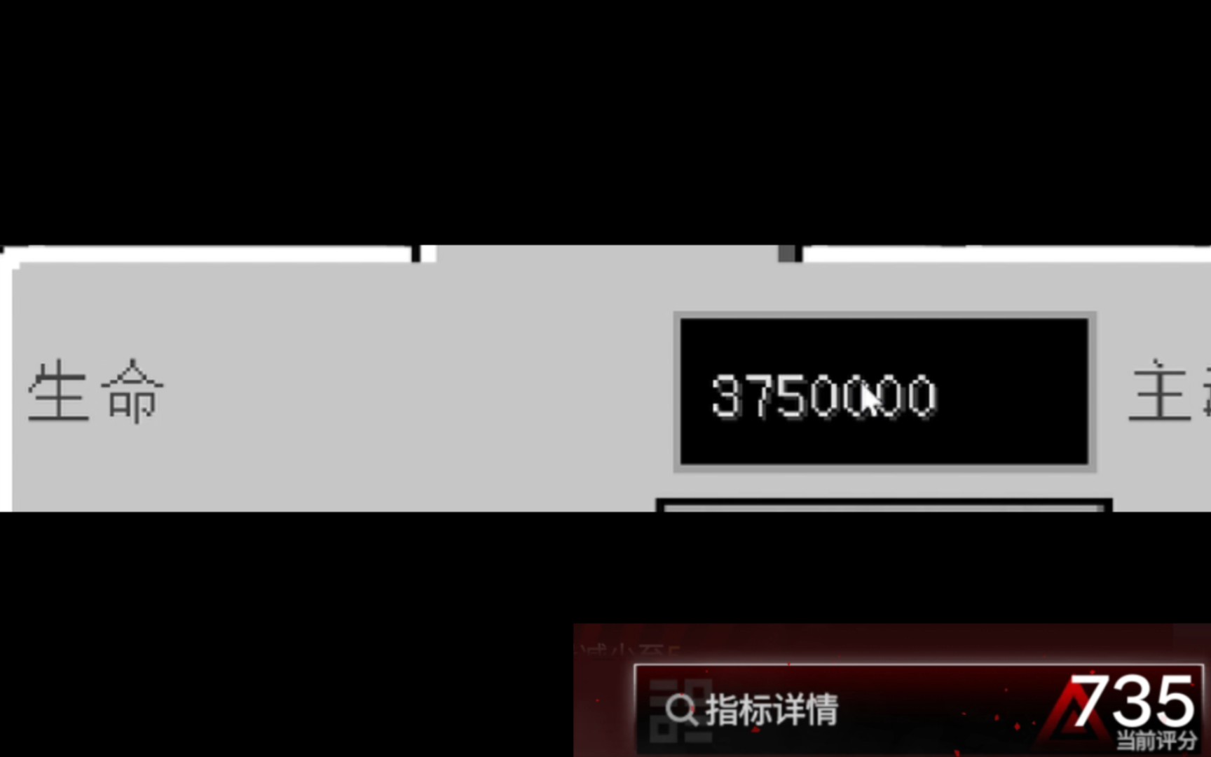 游戏里有一个375w血4800甲3432攻的打7远程单位