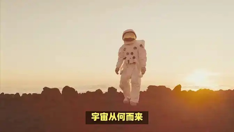 从大爆炸到璀璨星河:探索宇宙138亿年的演化历程
