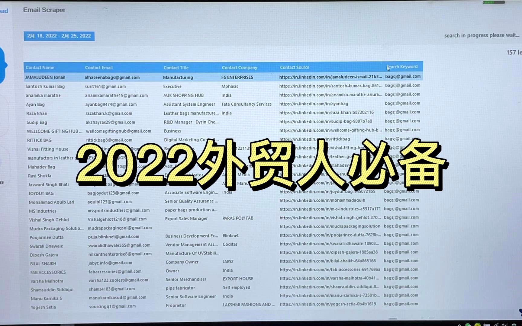 2022年外贸人必备的开发客户新方式