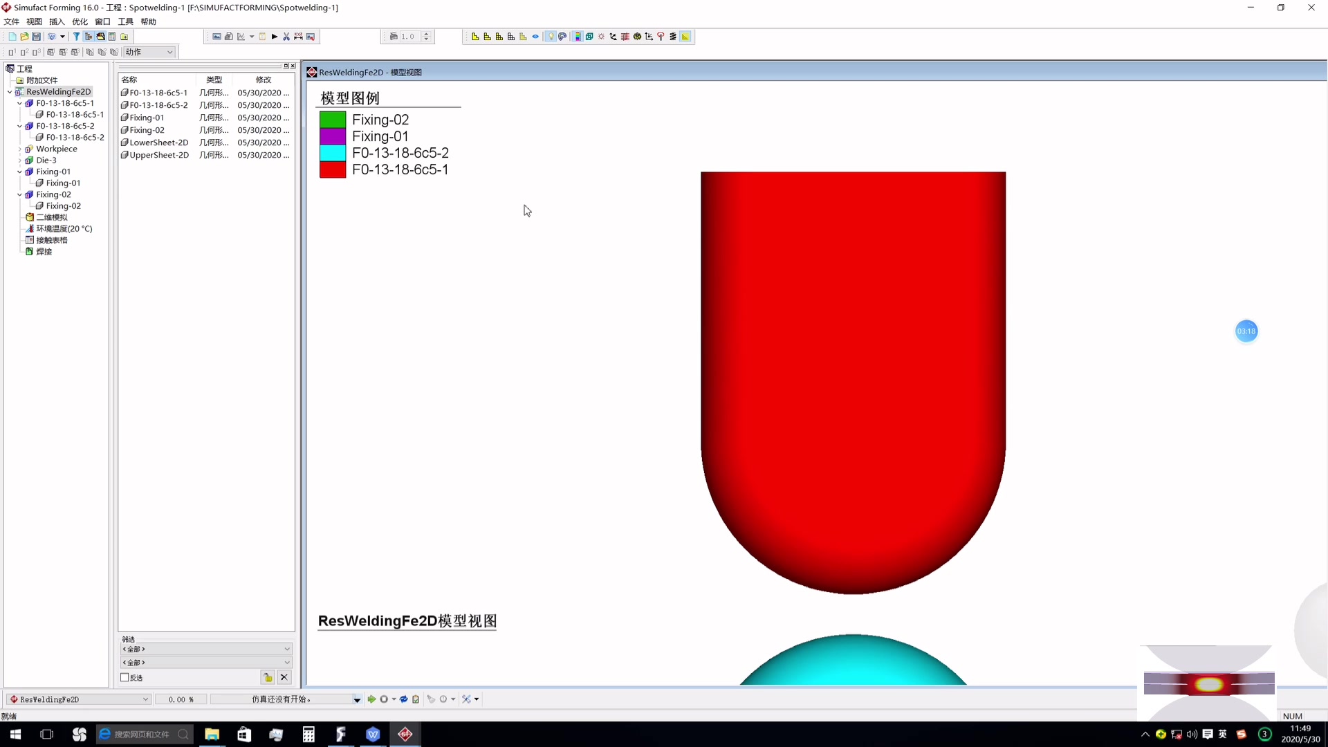 Simufact Forming 16.0 实例视频教程 第15章 点焊模拟 13P