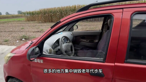 多地集中销毁老年代步车!涉及4类车,老年代步车该何去何从?