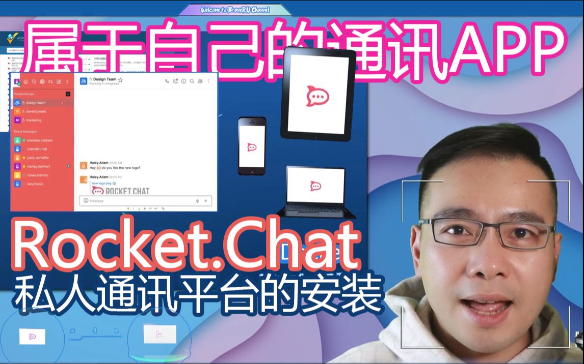 Rocket.Chat 私人聊天网络应用,打造自己的即时通讯APP