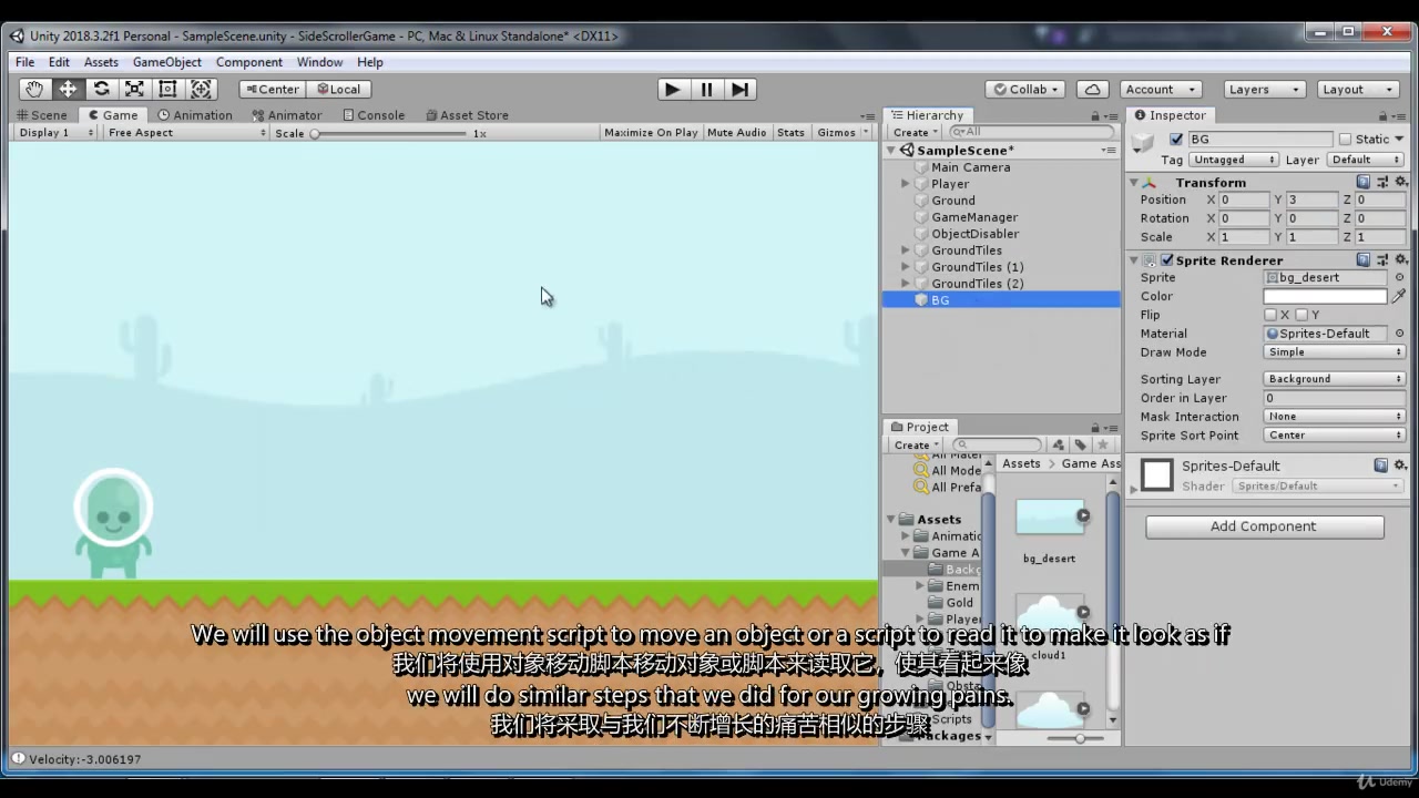 【Unity】Unity中2D横向滚动游戏开发实例训练教程(3/4)(中英双字)