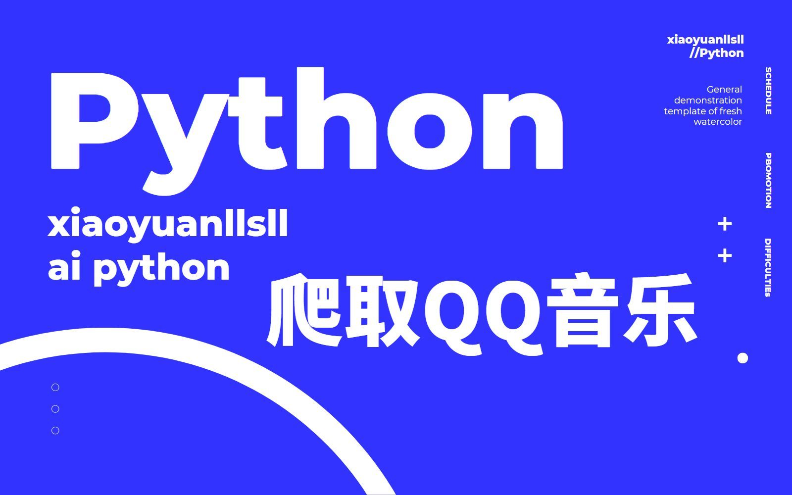 Python爬虫案例--采集qq音乐,下载保存到本地