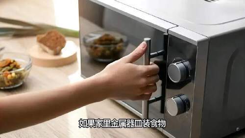 千万别这样用微波炉!7个危险操作可能让你家变火场