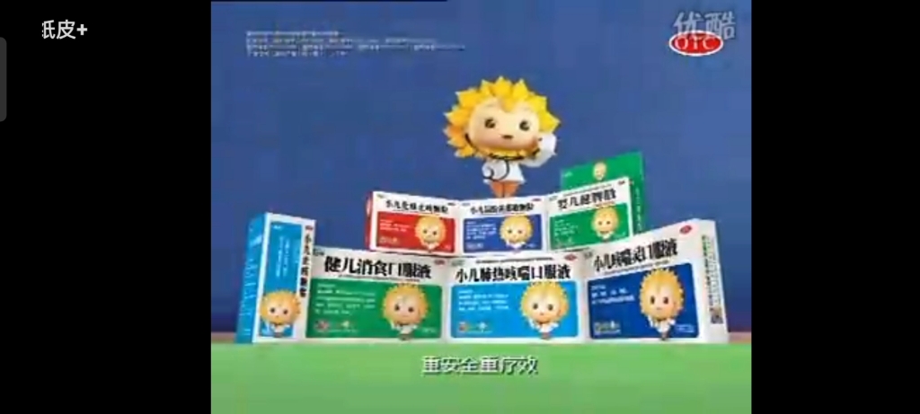 葵花儿童药系列广告