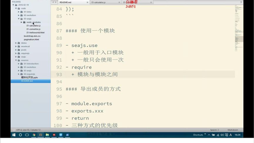 前端主流框架dy07.下午05-模块导出成员的方式