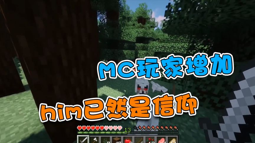 我的世界:MC玩家数量真的少了吗?我看没有,只是版本分流而已!