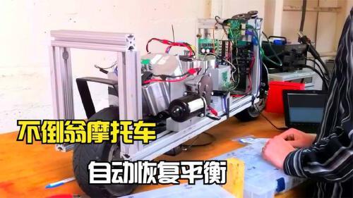 世界上安全系数最高的摩托车,内置自平衡系统,受到撞击自动复位