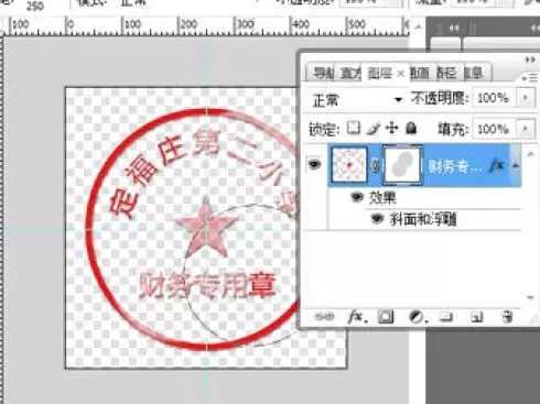 ps79公章制作.制作公章