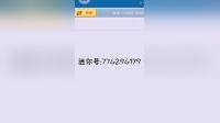 迷你世界:教你制作好看的翅膀