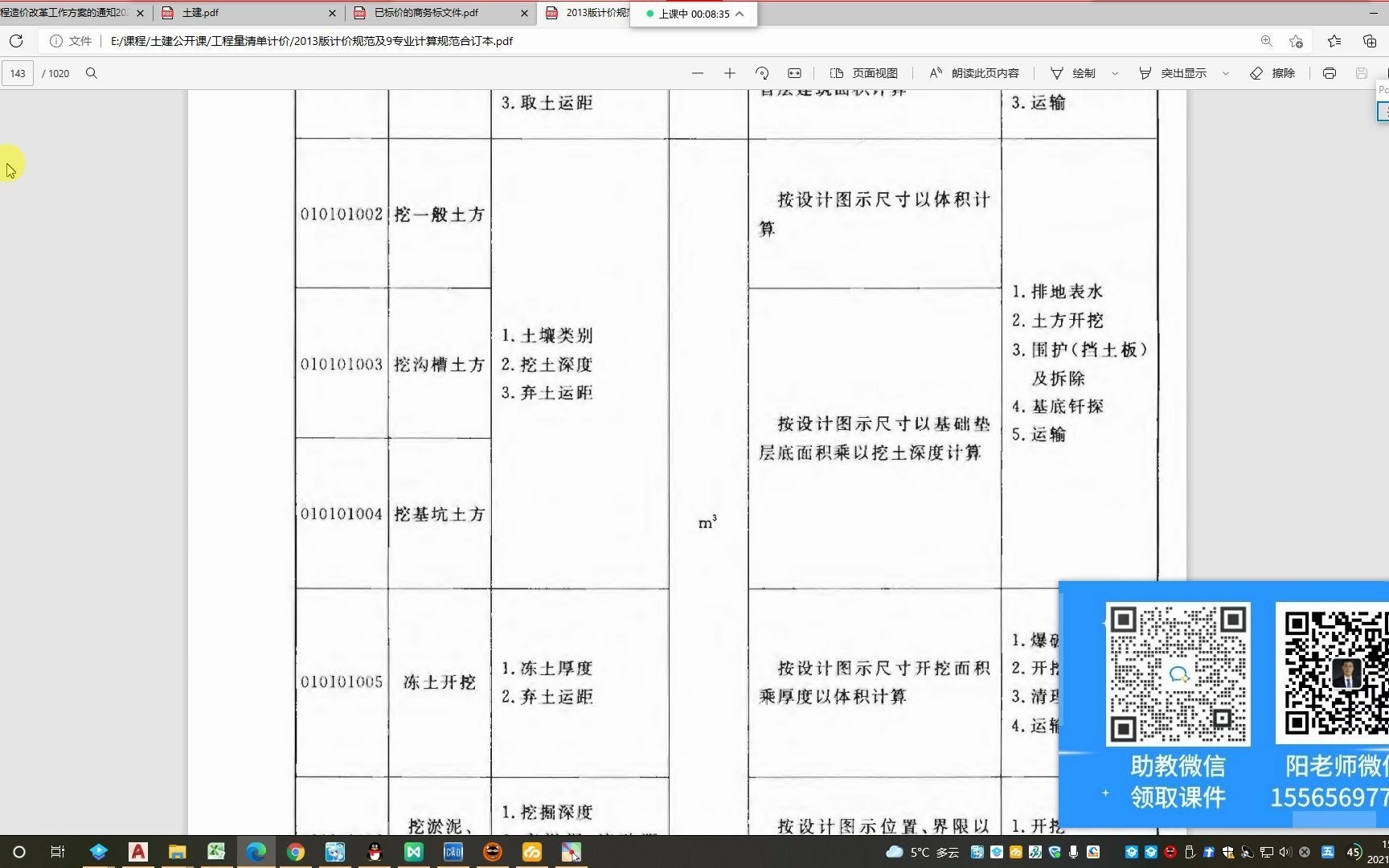 清单计价对比定额计价,工程造价改革方案及发展趋势,做造价后期如何...