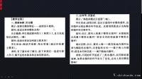 13.教学设计模式案例分析