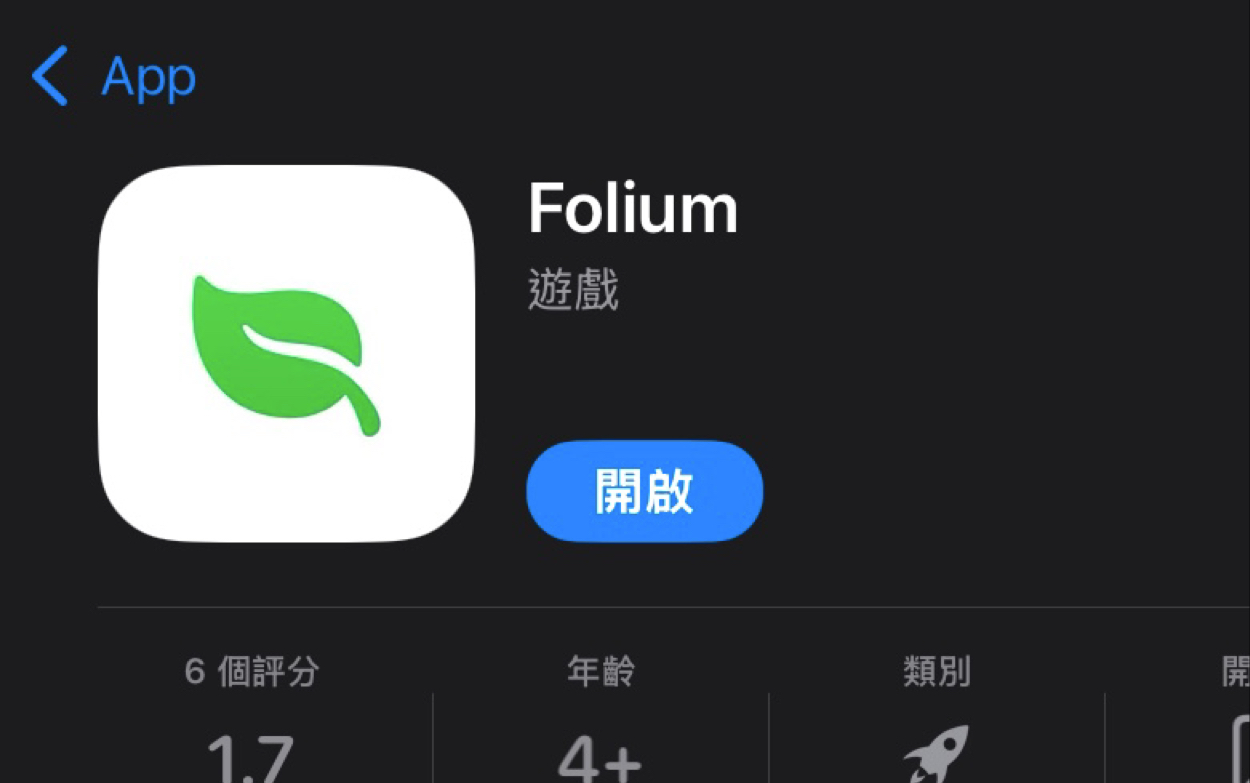 2024年度ios App store唯一一款支持3DS的模拟器,folium 1.13版 付费...