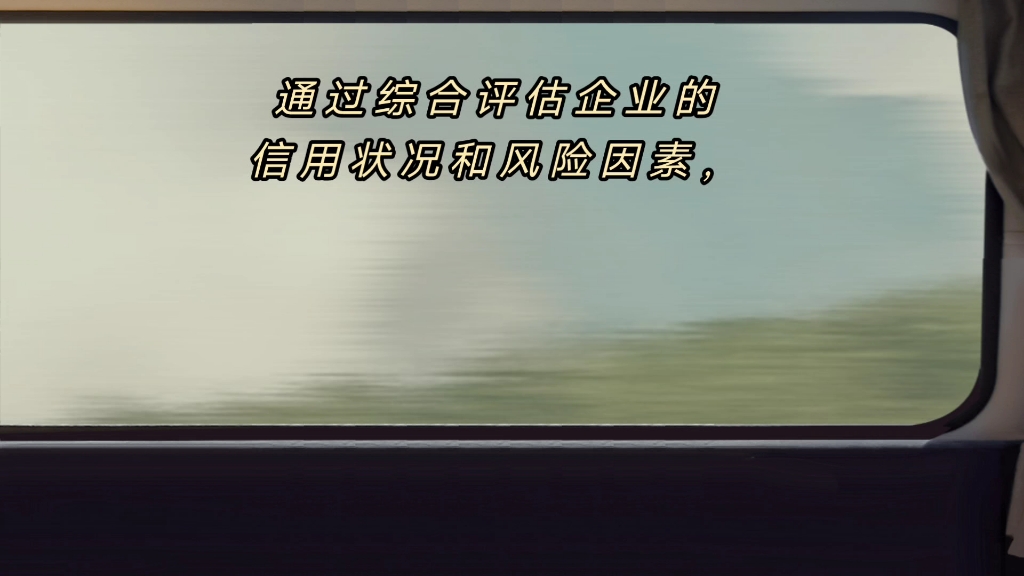 信响信用,为企业提供专业的信用管理服务
