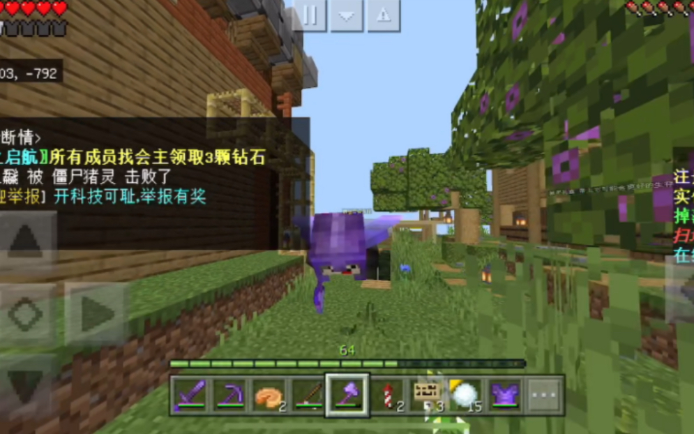 我的世界服务器公会系统搞完啦,来加入吧～_手机游戏热门视频