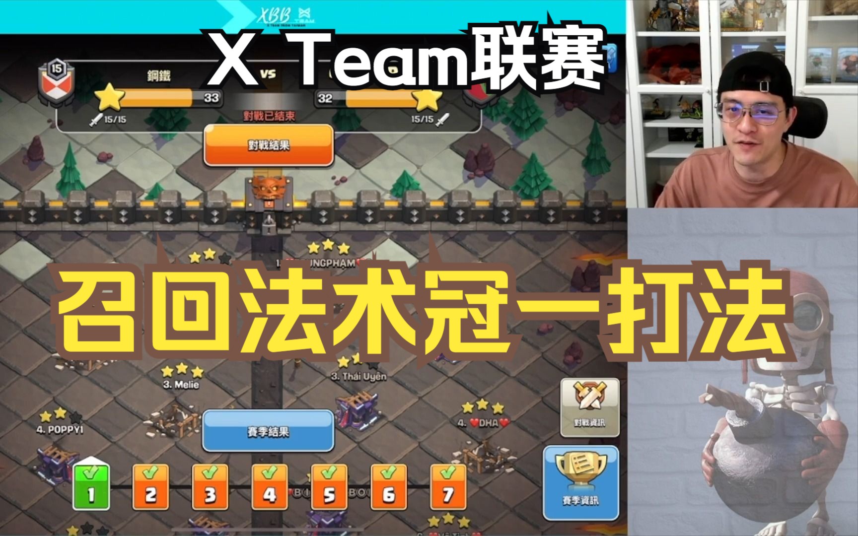 XBB油管视频:『招回法术用法』高手过招 看XBB在冠一如何用招回...