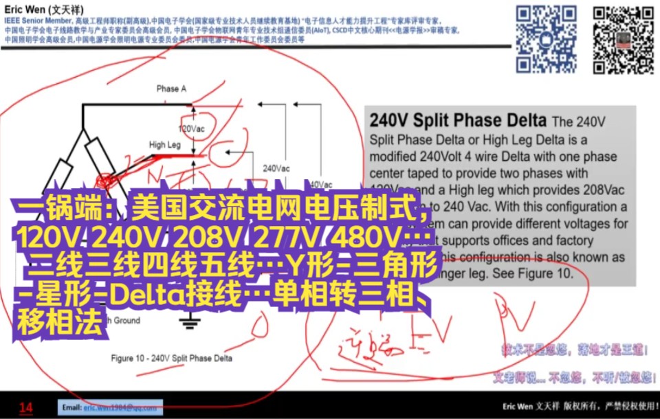 一锅端:美国交流电网电压制式,120V 240V 208V 277V 480V… 二线...