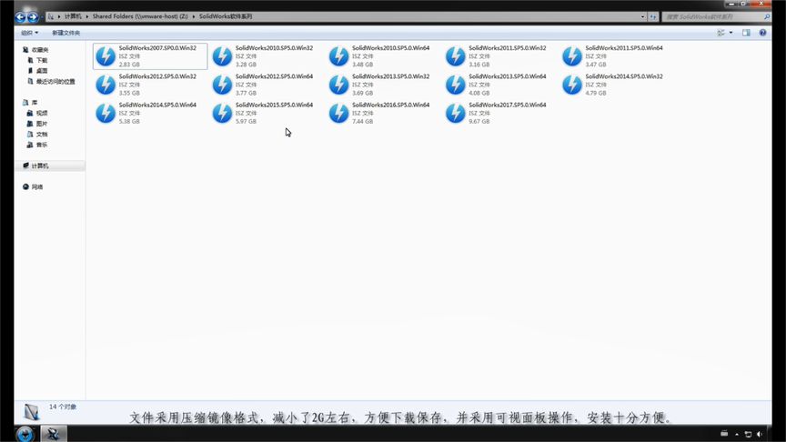 全网最小Solidworks详细安装说明,附有特效工具,可视面板操作