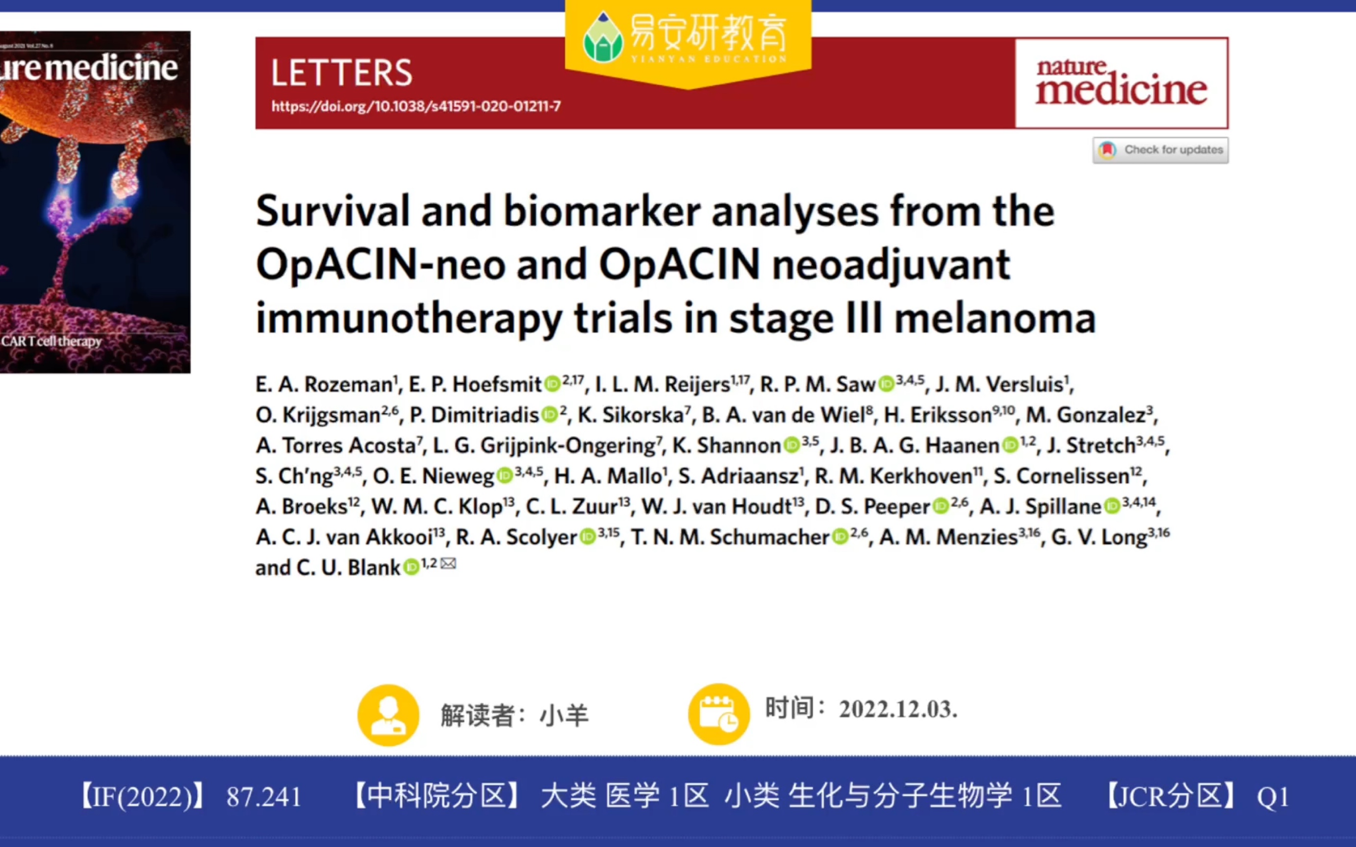 文献解读|三期黑色素瘤临床新辅助疗法生物标志物和生存率分析 ...