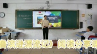 《鲁滨逊漂流记》阅读分享课