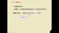 9月6日-2020专升本-计算机科学与技术-数据结构-02C++入门.mp4