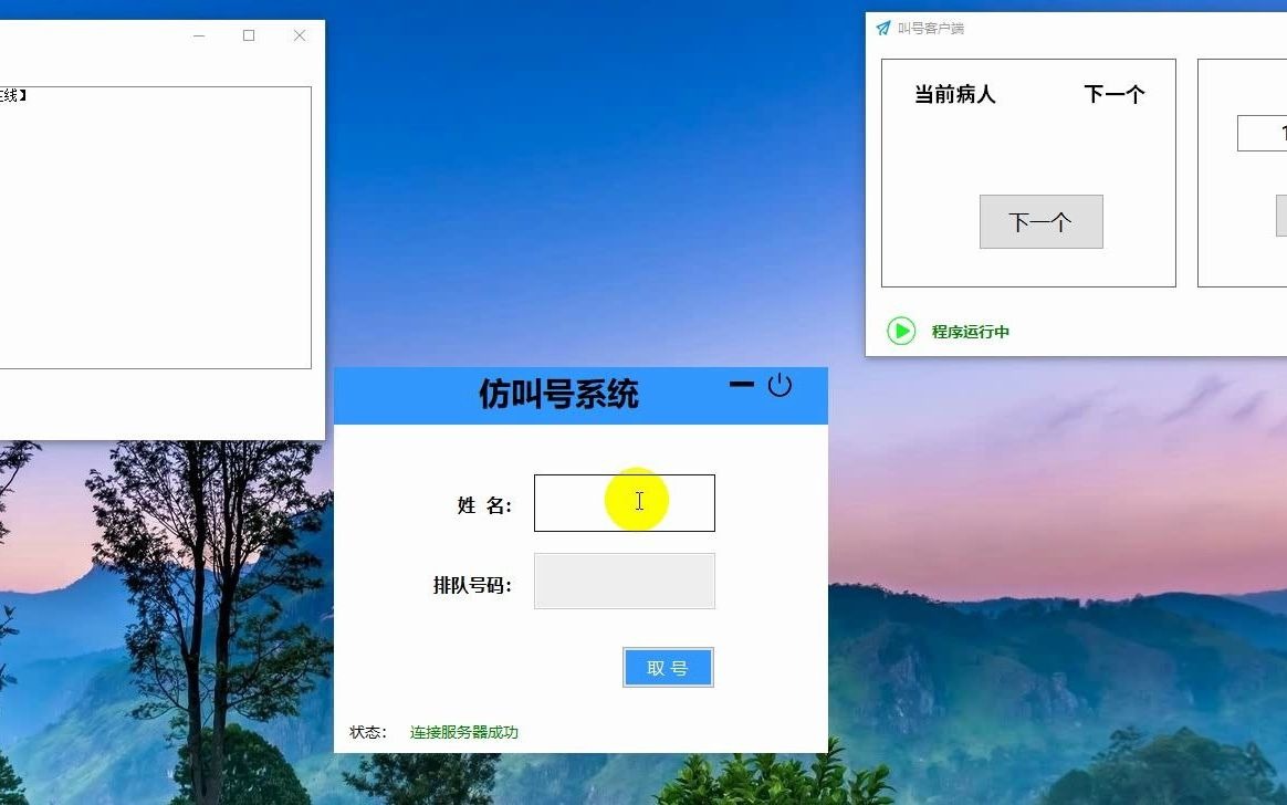 winform使用supersocket制作简单的仿叫号系统