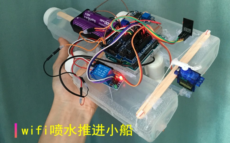 DIY wifi喷水推进小船-arduino-esp8266