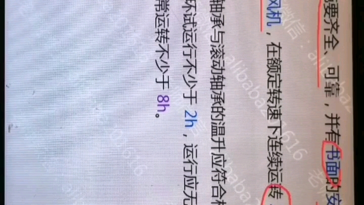 建造师机电实务考点:关于通风空调系统试运转时间的记忆方法总结。