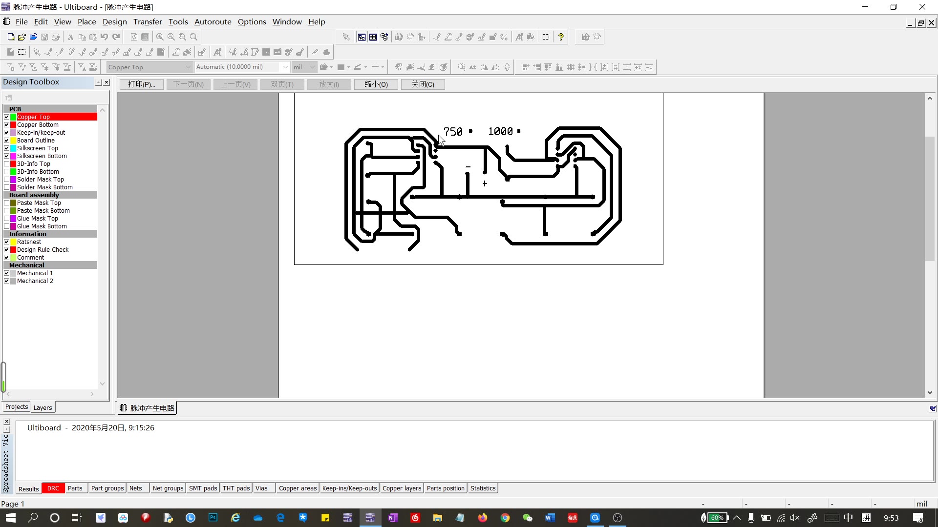【课程设计】如何使用Ultiboard绘制元件封装