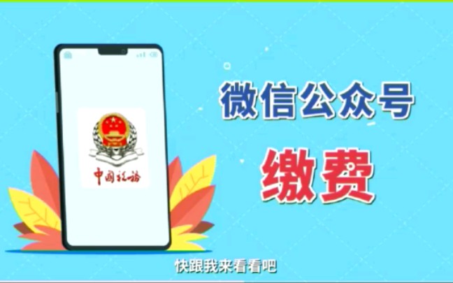 四川社保缴费网上轻松办,可免线下排队哦!