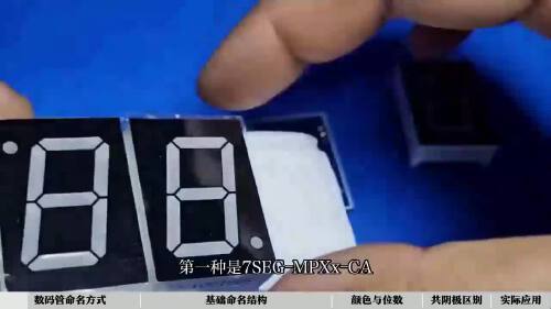 Proteus仿真必看!共阳极数码管名称及使用全解析