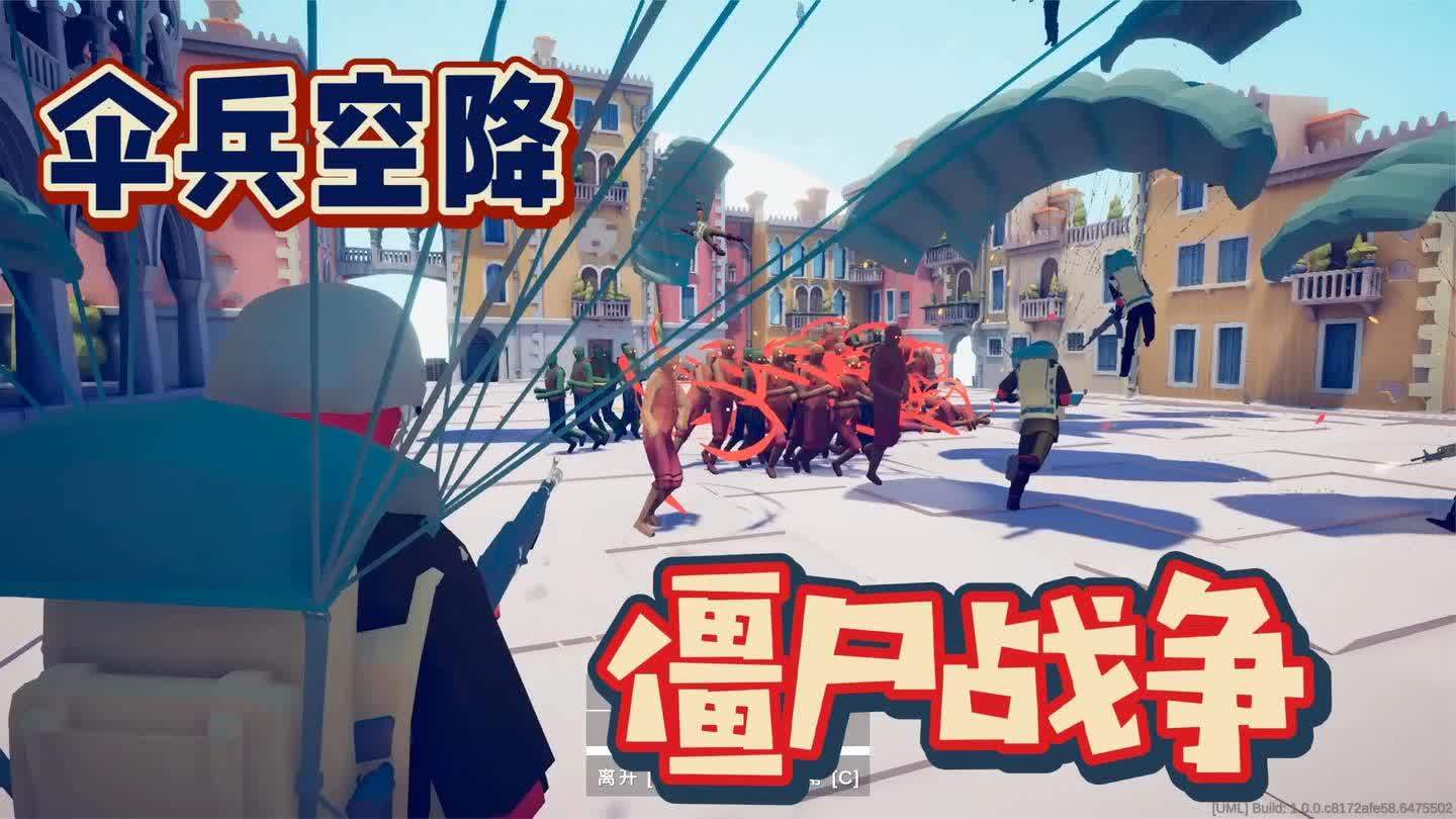 全面战争模拟器:僵尸战争,这次的僵尸更多,武器更加精良!