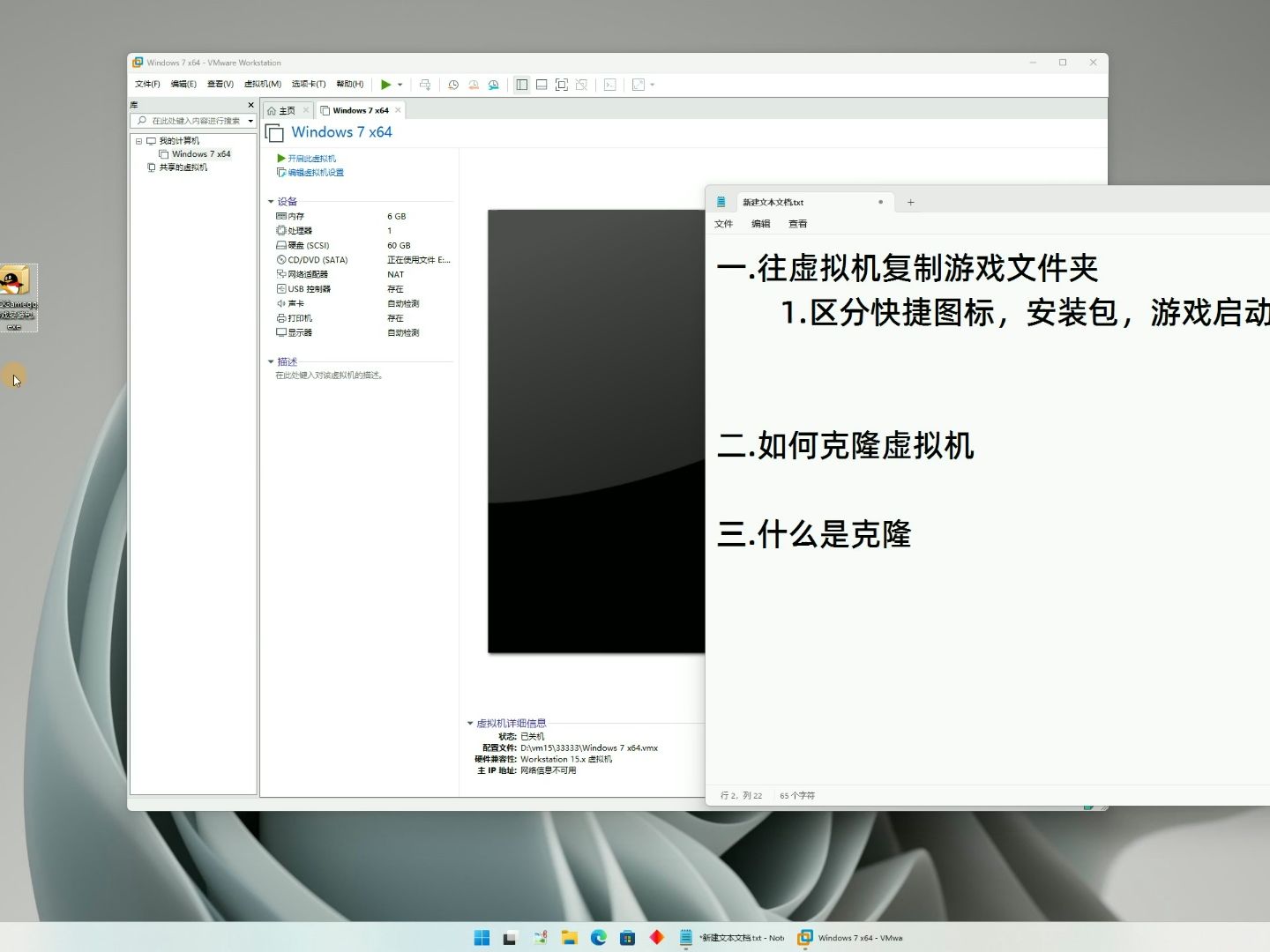 给虚拟机传游戏文件夹,如何克隆虚拟机