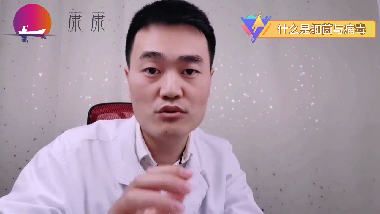 所有细菌和病毒都会传染吗?