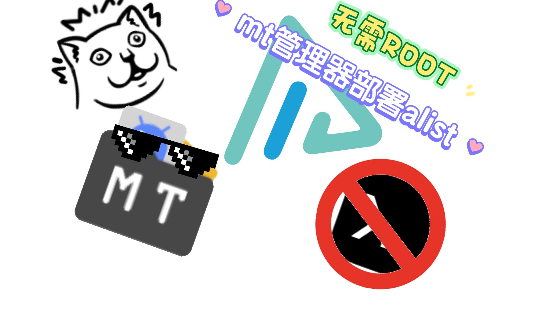 mt管理器无需root部署alist挂载云端硬盘!