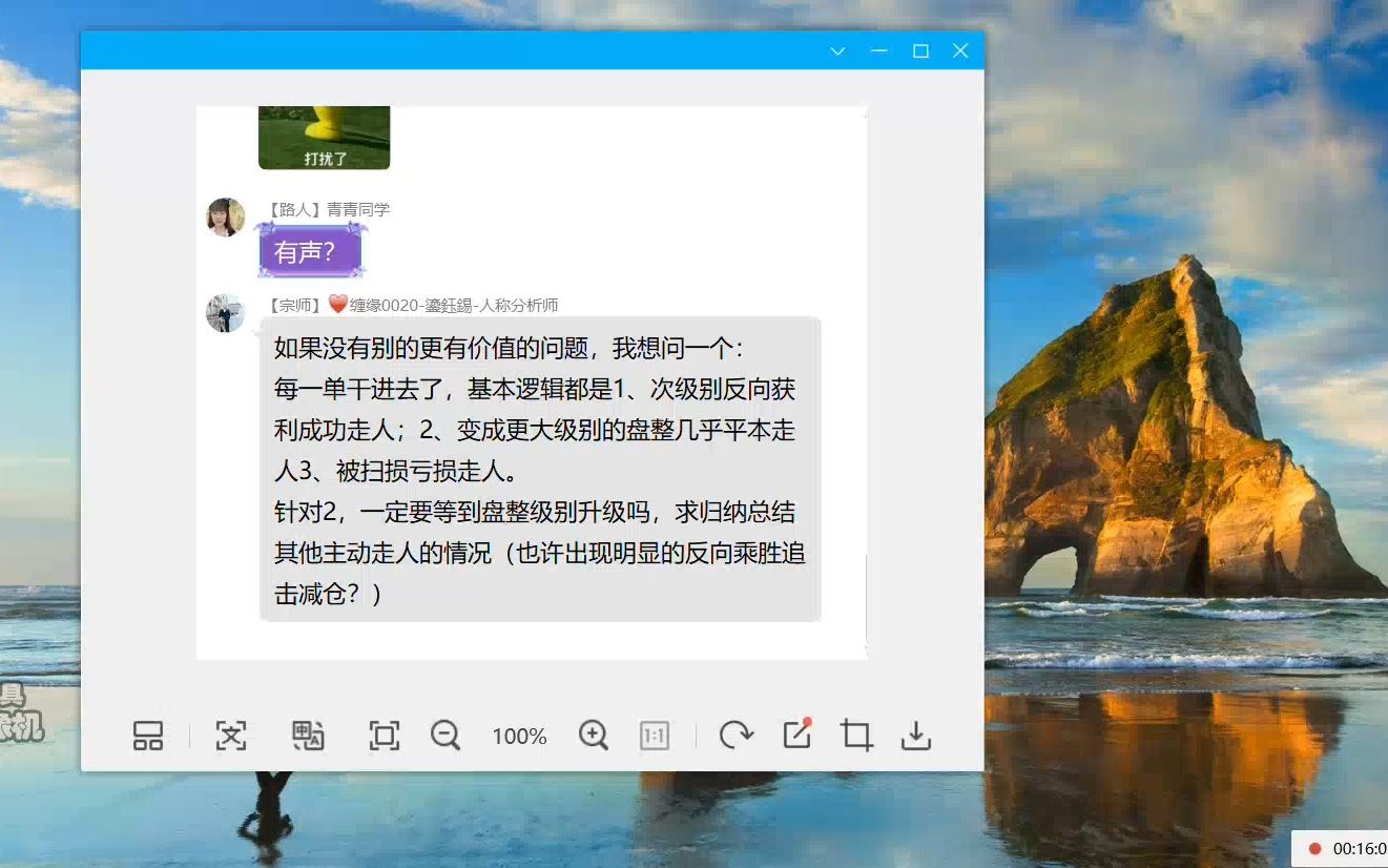 教你炒股票缠中说禅108课缠论答疑:如何客观的制定符合实际走势的策略