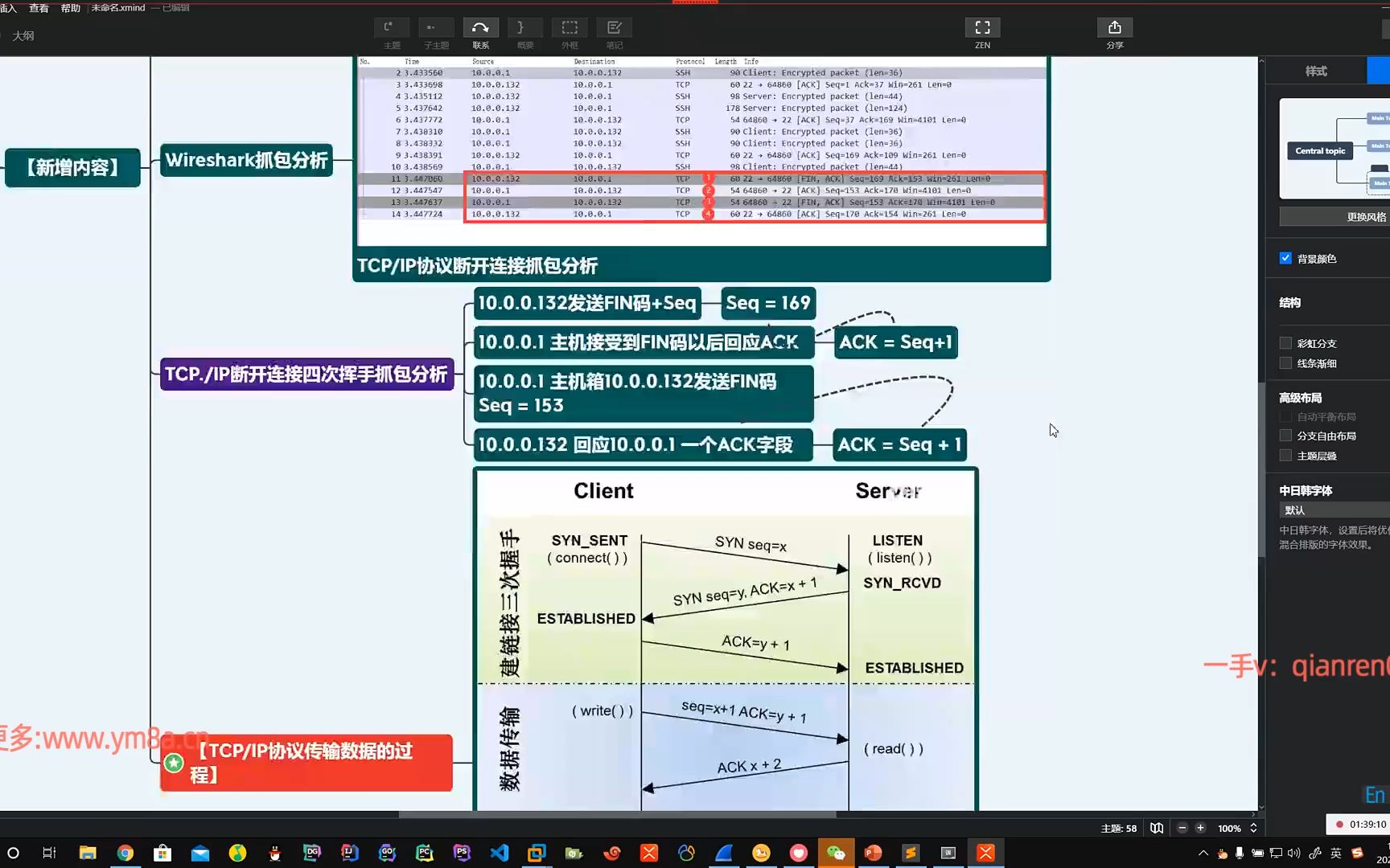 30.TCP数据封装过程_ev