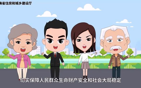 青海省自建房安全专项整治