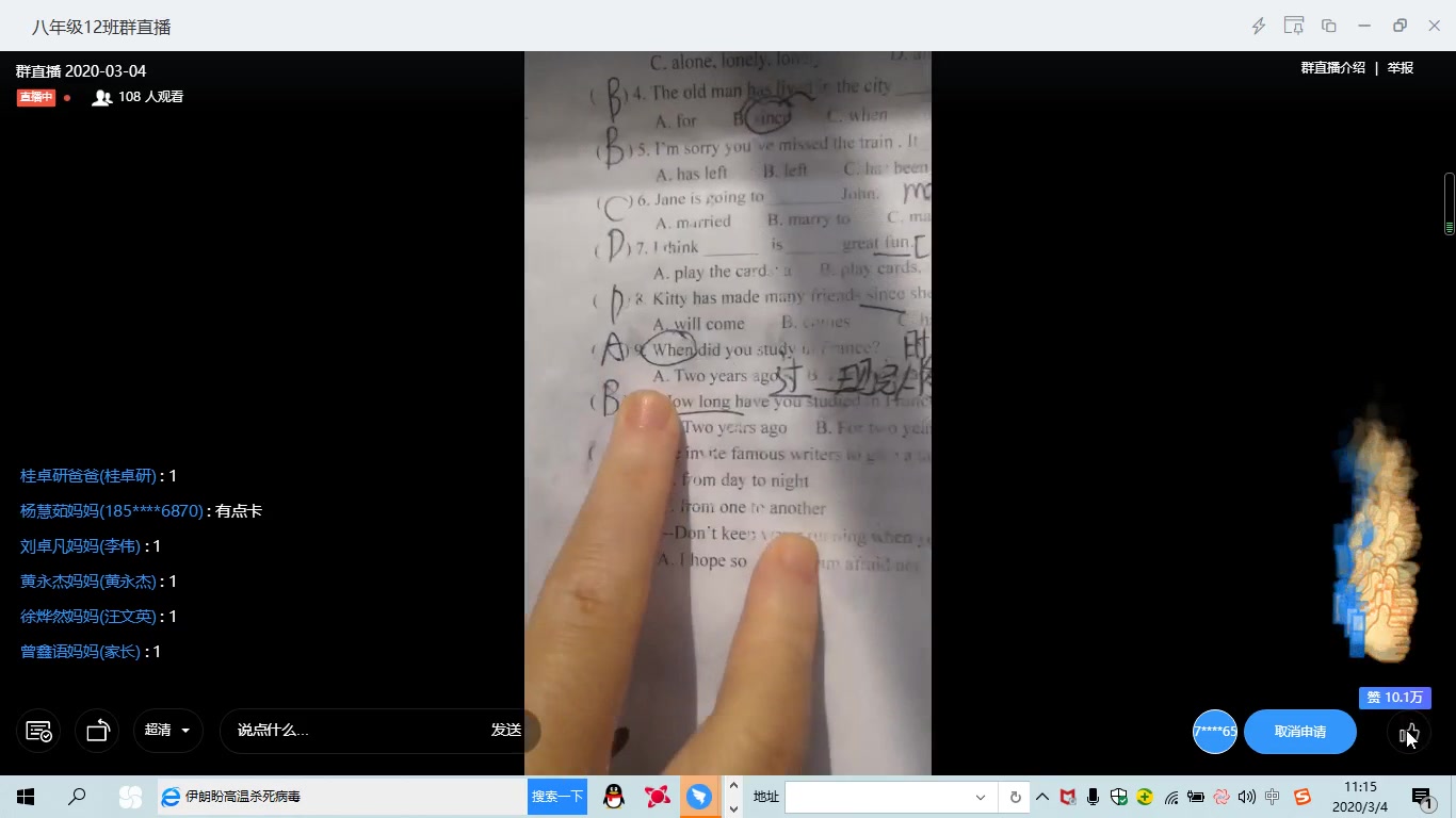 在钉钉如何给英语老师刷赞 分分钟10w+