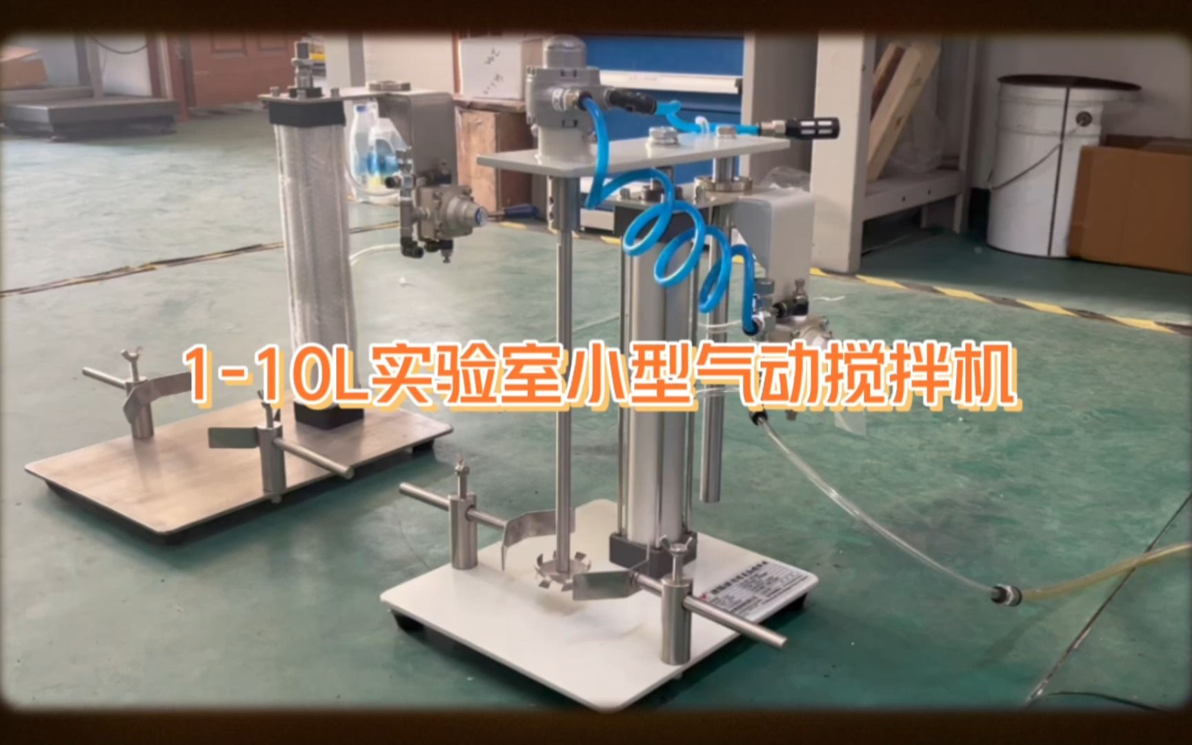德斯威1-10L实验室小型气动搅拌机有什么特点?气动搅拌机厂家