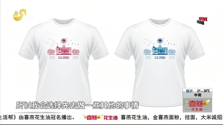 海大创意文化衫清凉到货,毕业生自主设计,留住他们的专属记忆