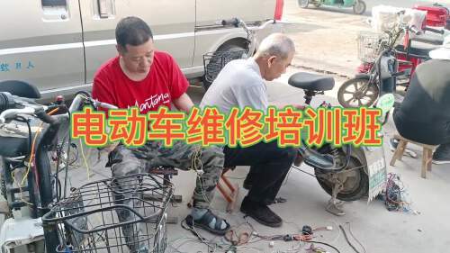 电动的维修实战