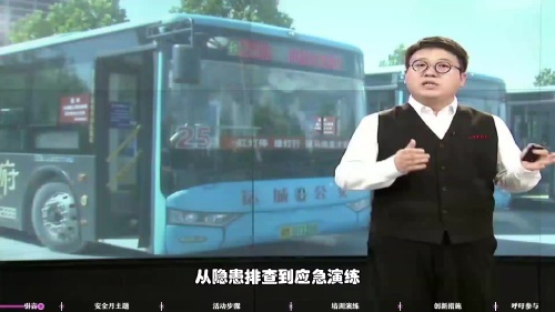 公交公司安全生产月活动方案