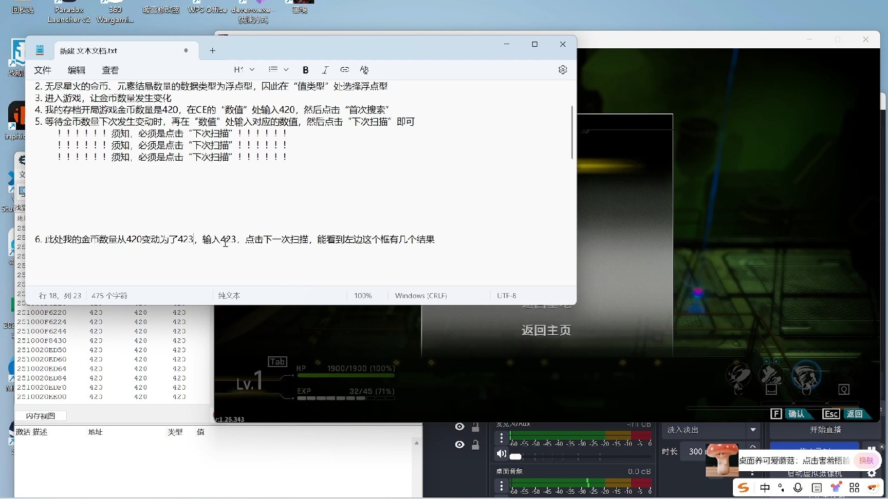 CE修改器简单入门教程 (以游戏内金币数量修改为例)