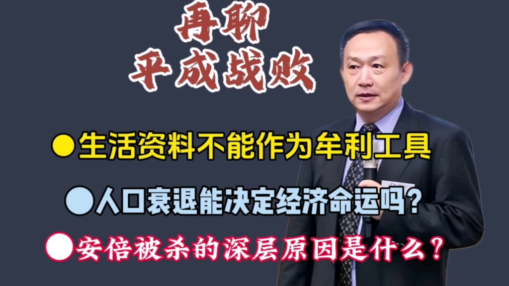 卢麒元‖“砖家”们把经济问题归结于人口衰退,背后有何惊人的秘密?