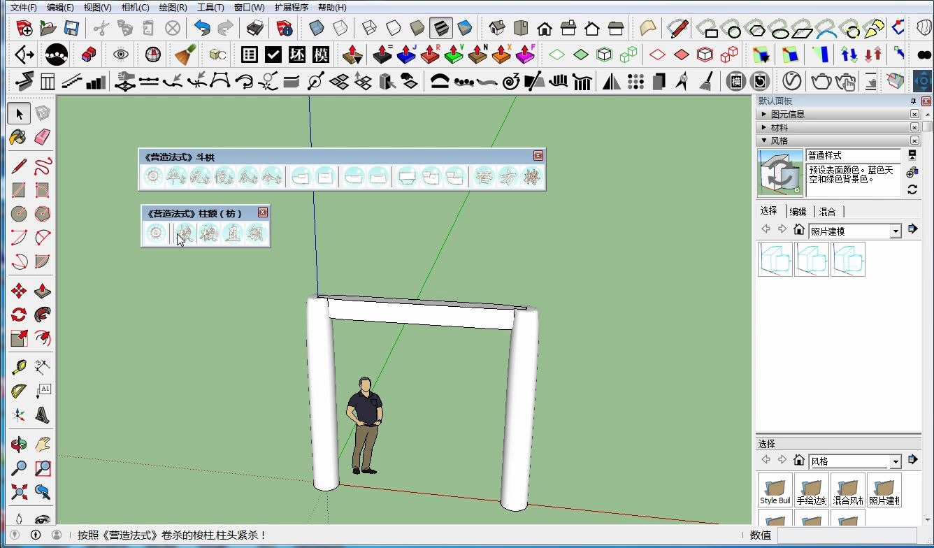 SU古建筑斗拱插件来了!