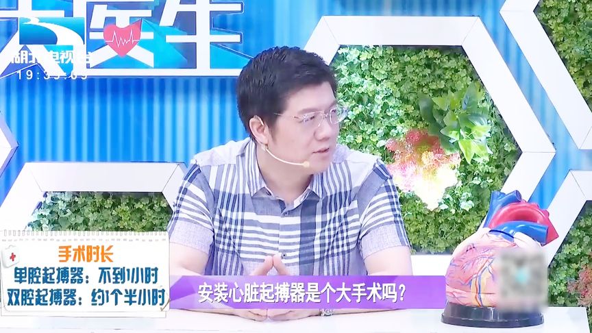 心脏起搏器的工作原理是怎样的?专家用图来讲解它的工作过程