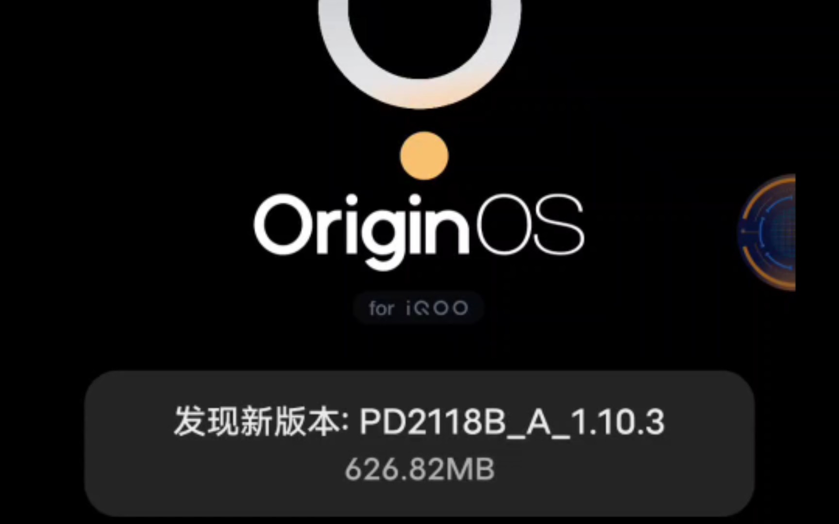 iQOOneo5活力版originOS系统更新修复如下