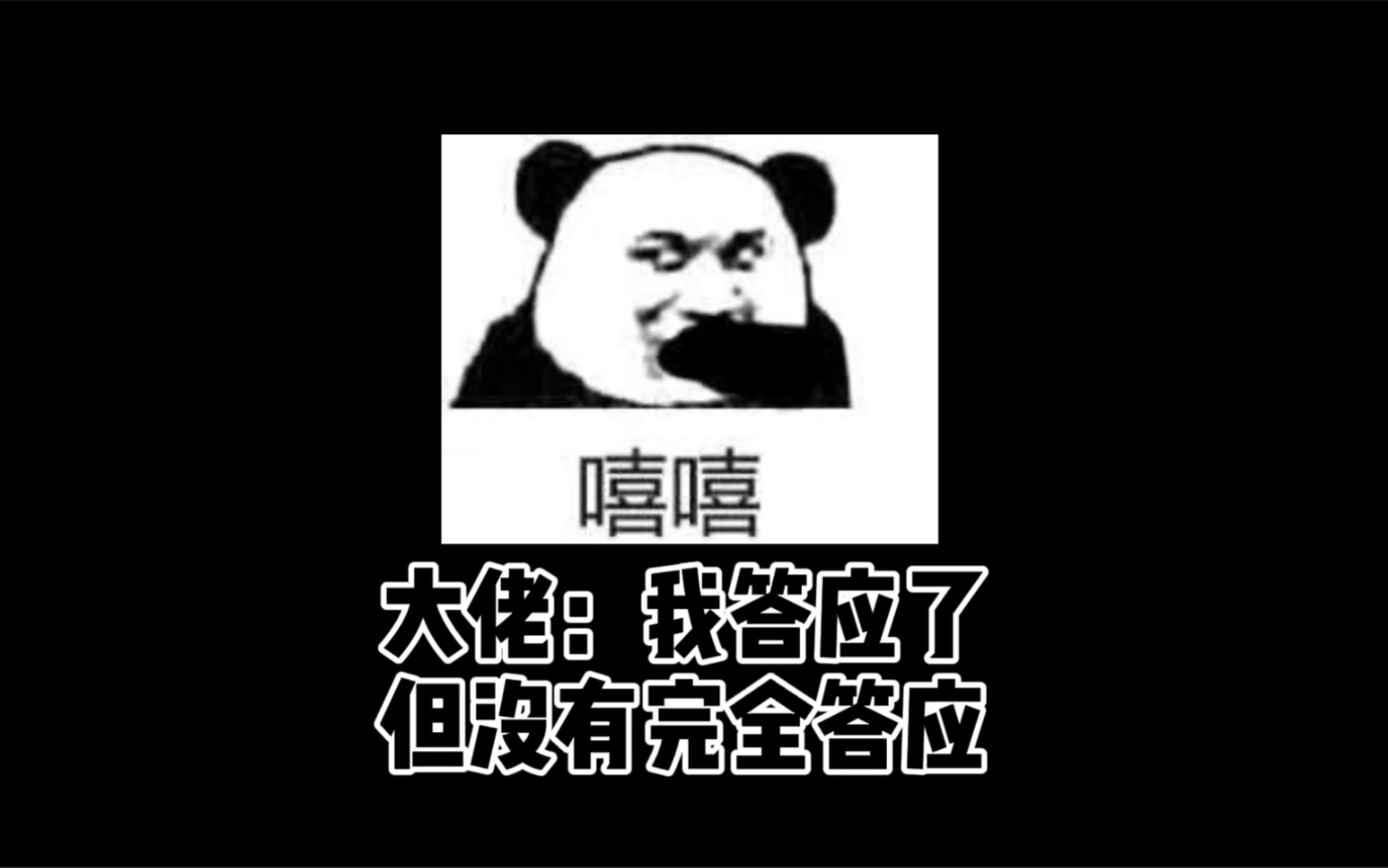 大佬自制盲盒 我答应了但没有完全答应